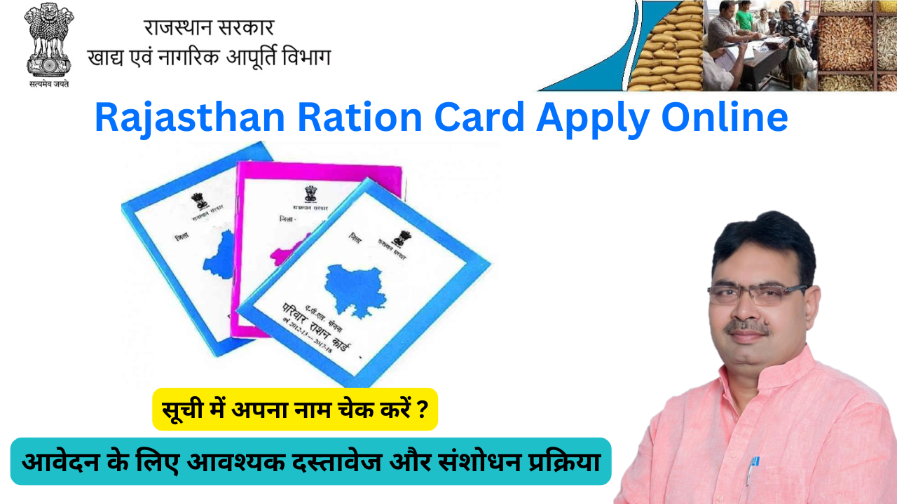 Rajasthan Ration Card Apply Online - लाभ, जरुरी दस्तावेज और सूची में ...