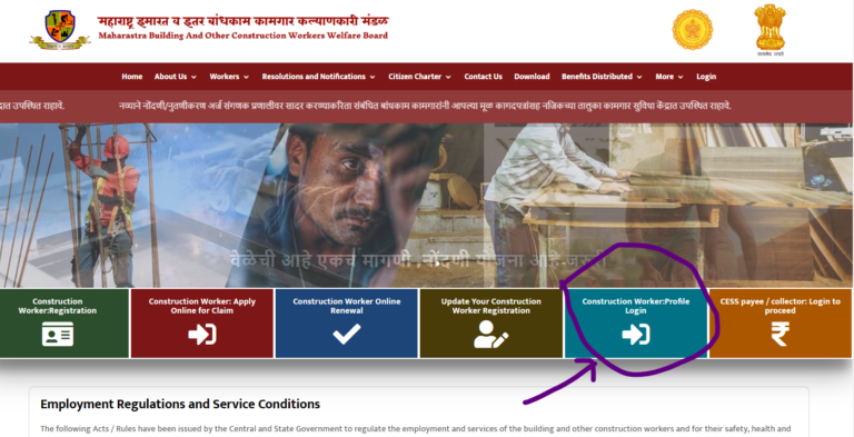 Bandhkam Kamgar Yojana 2025: Apply on mahabocw.in, Registration