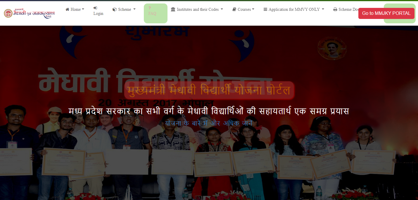 Medhavi Scholarship MP 2024: Eligibility, Documents and Apply Process