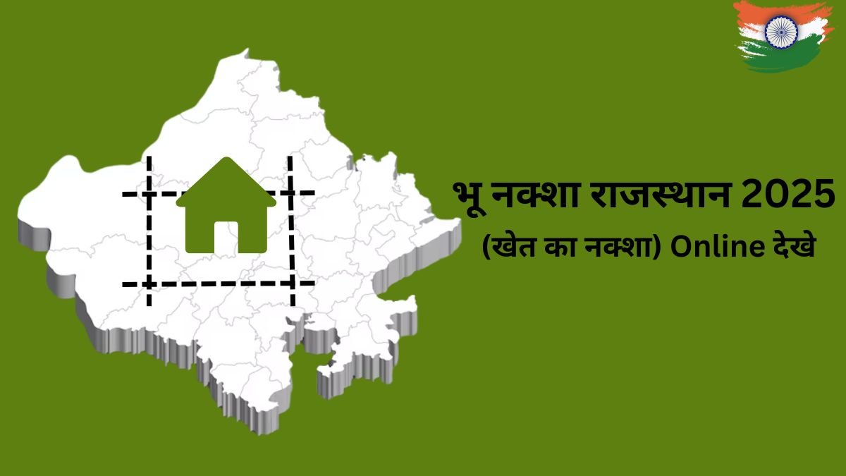 Bhu Naksha Rajasthan 2025: भू नक्शा राजस्थान क्या है? नक्शा डाउनलोड ...
