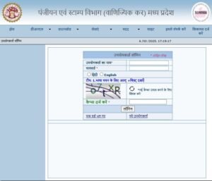 MPIGR 2024: Online Property Registration on MPIGR Portal @mpigr.gov.in