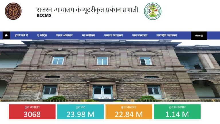 vaad.up.nic.in - मुकदमे की स्थिति, सुनवाई तिथि, वरासत हेतु आवेदन, RCCMS ...