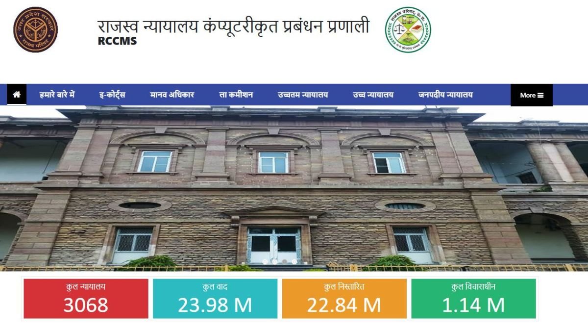 vaad.up.nic.in - मुकदमे की स्थिति, सुनवाई तिथि, वरासत हेतु आवेदन, RCCMS ...