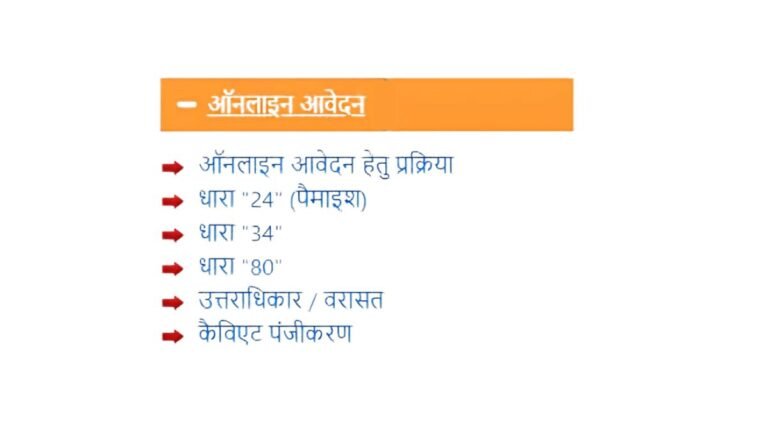 vaad.up.nic.in - मुकदमे की स्थिति, सुनवाई तिथि, वरासत हेतु आवेदन, RCCMS ...