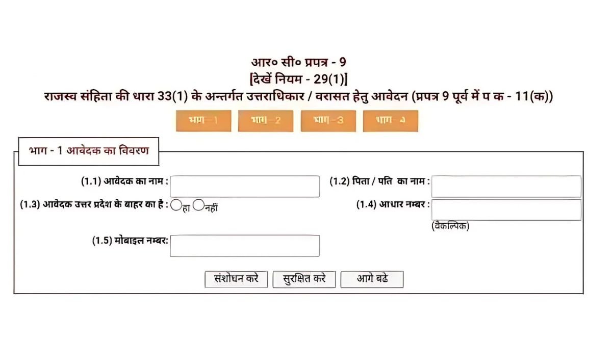 vaad.up.nic.in - मुकदमे की स्थिति, सुनवाई तिथि, वरासत हेतु आवेदन, RCCMS ...