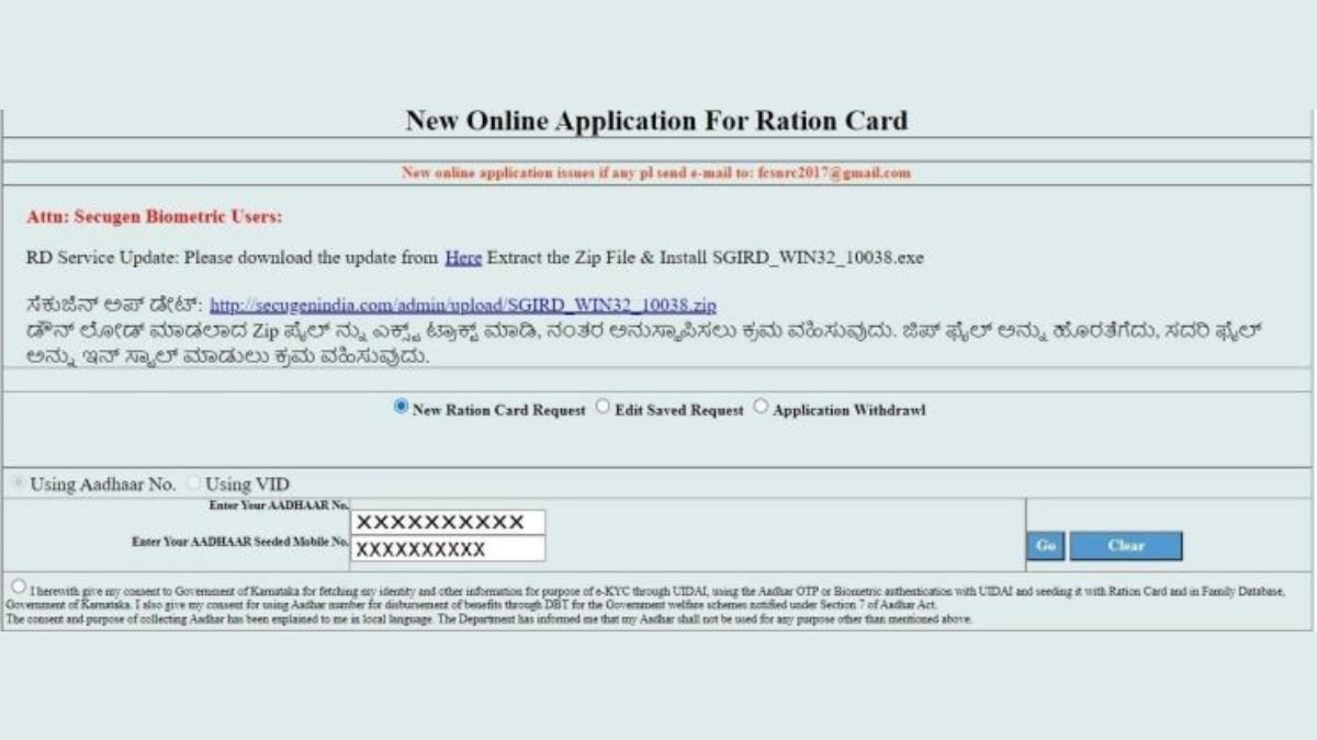 Ahara Kar nic in DBT Status: Karnataka Ration Card DBT Status Check ...