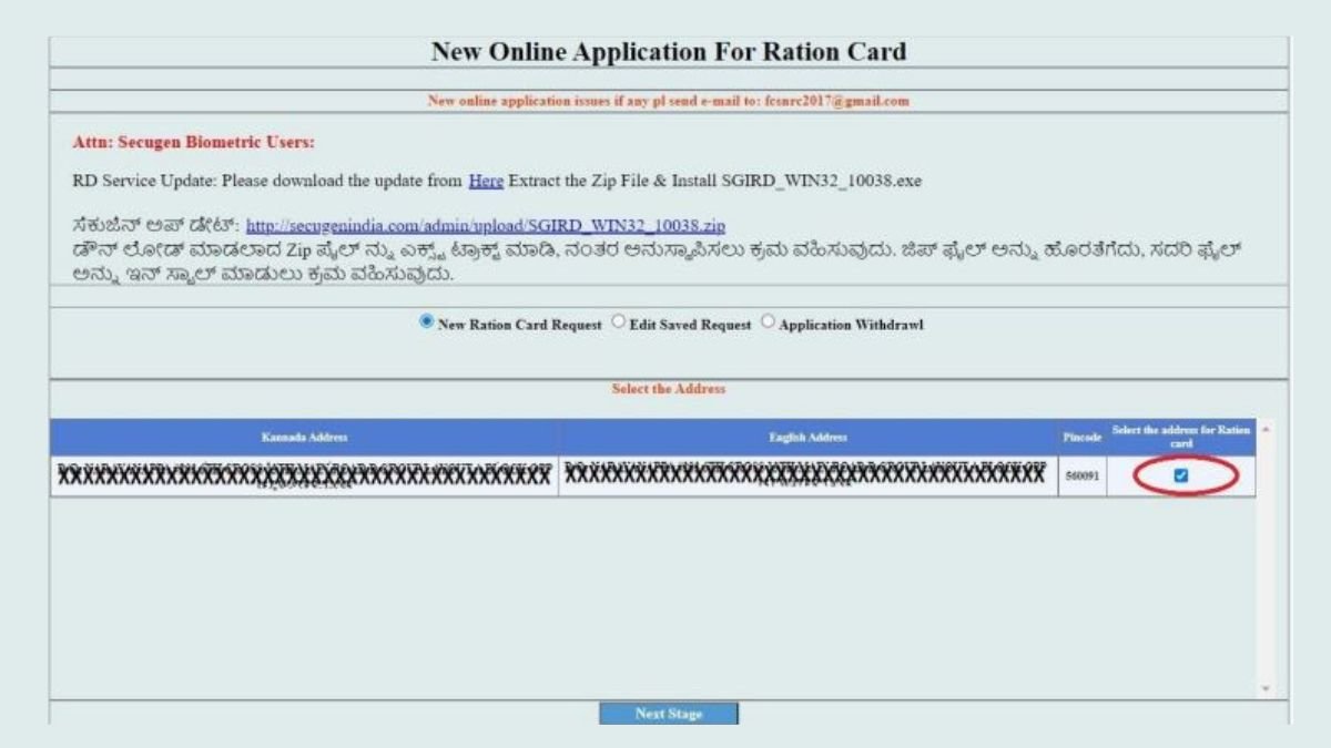 Ahara Kar nic in DBT Status: Karnataka Ration Card DBT Status Check ...