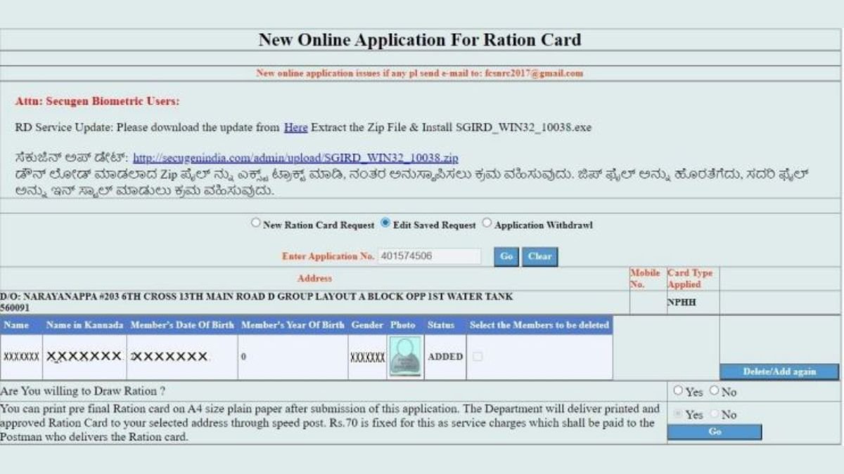 Ahara Kar nic in DBT Status: Karnataka Ration Card DBT Status Check ...